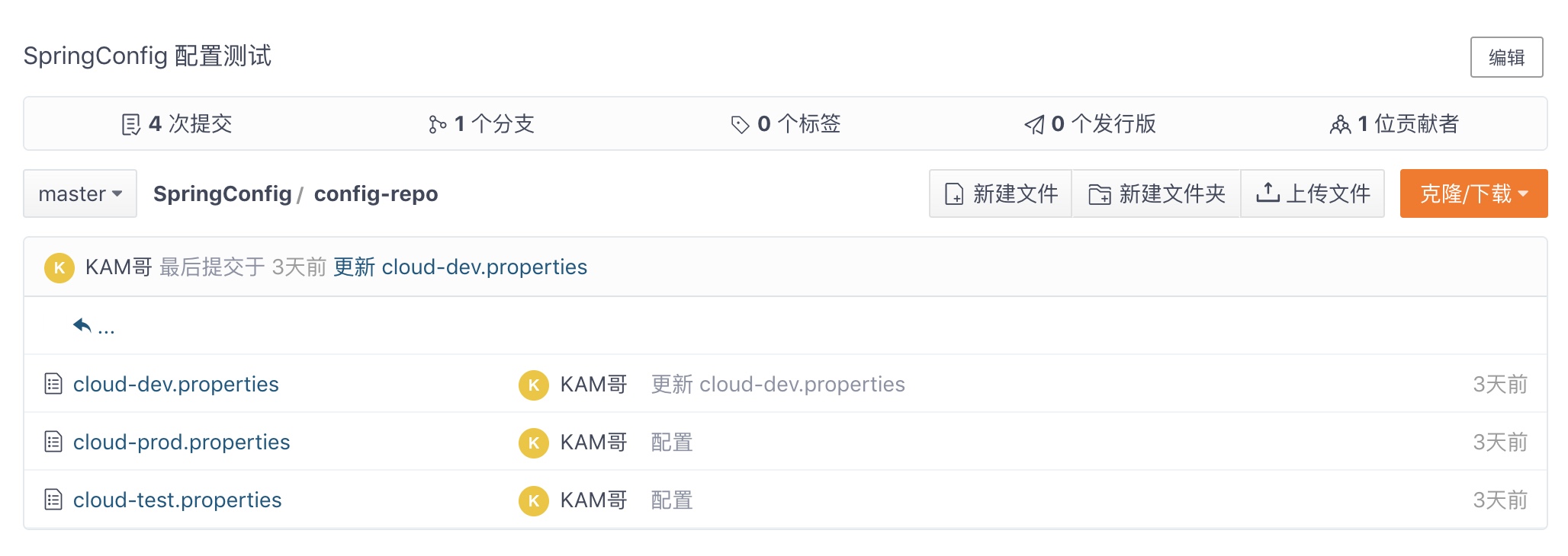 Spring Cloud Config 构建基于Git 的分布式配置中心 | Kam Blog